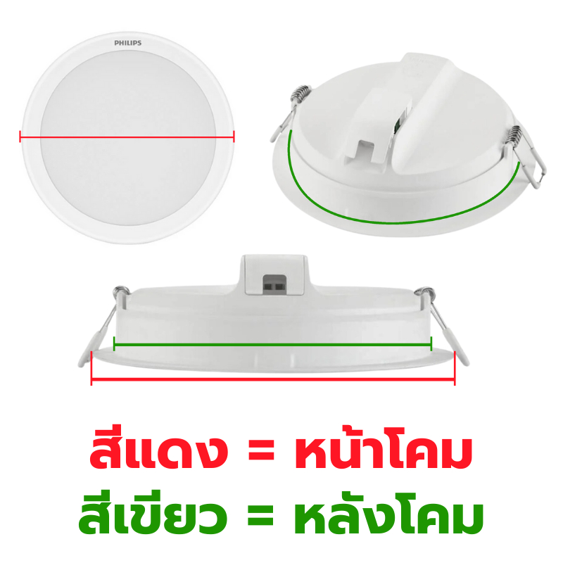 Philips led Meson IO ดาวน์ไลท์ 9W 105 59449 4 นิ้ว มีสีคูลไวท์ coolwhite 4000K 3000K 6500K ไฟฝัง ...