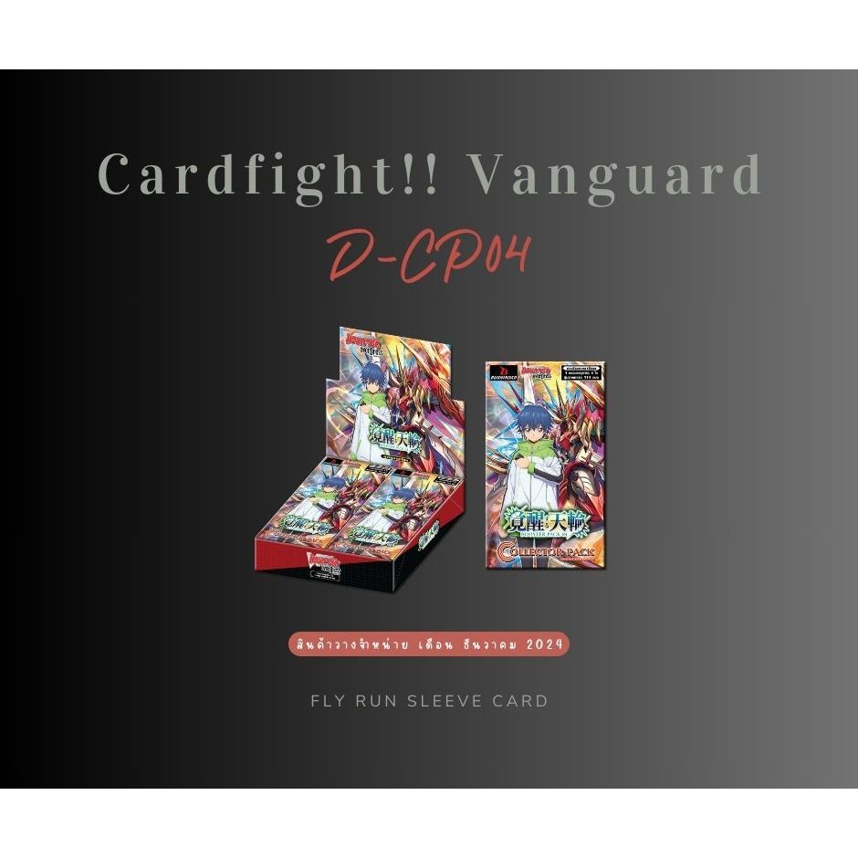 Complete D Collector Pact 04 (D-CP04) : Awakening of Chakrabarthi | Shopee Thailand