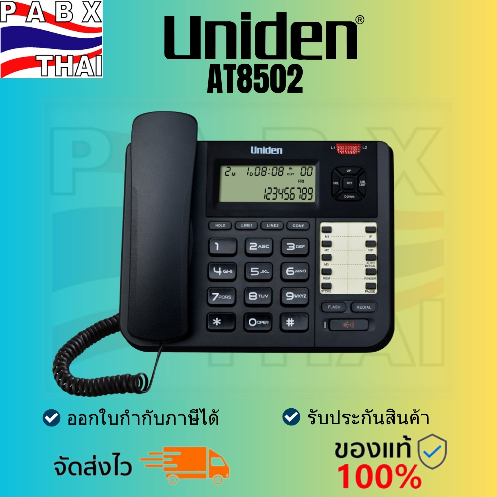 AT8502 Uniden โทรศัพท์มีสายตั้งโต๊ะ 2-Line เทียบเท่า KX-T2378 | Shopee Thailand