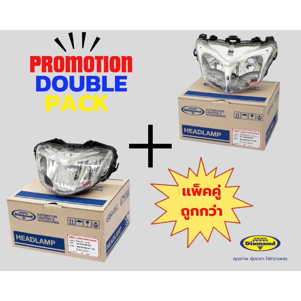 ไฟหน้าLED Wave 110i ปี2019 + โคมไฟหน้า Wave 125i ปี 2012 ขายเเพ็คคู่ ...