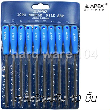 APEX ตะไบท้องปลิง 10 ชิ้น พร้อมด้าม needle file set AP2601006 | Shopee ...