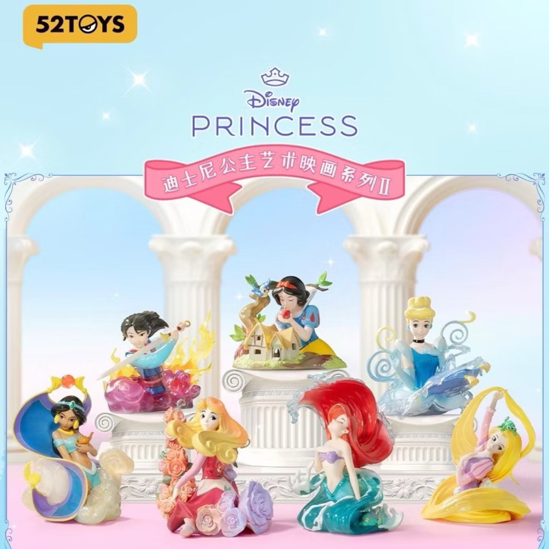 ( แบบเลือกตัว ) Disney Princess Art Gallery Series 2 Blind Box by 52Toys | Shopee Thailand