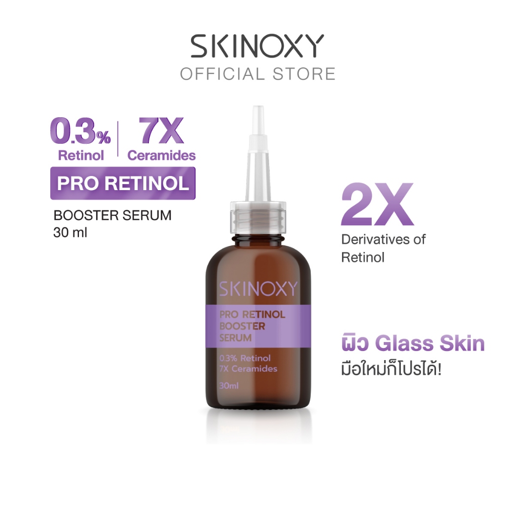 [ แพคคู่สุดคุ้ม ] บูสเตอร์ เซรั่มเข้มข้น Skinoxy Pro Booster Serum VitC ...