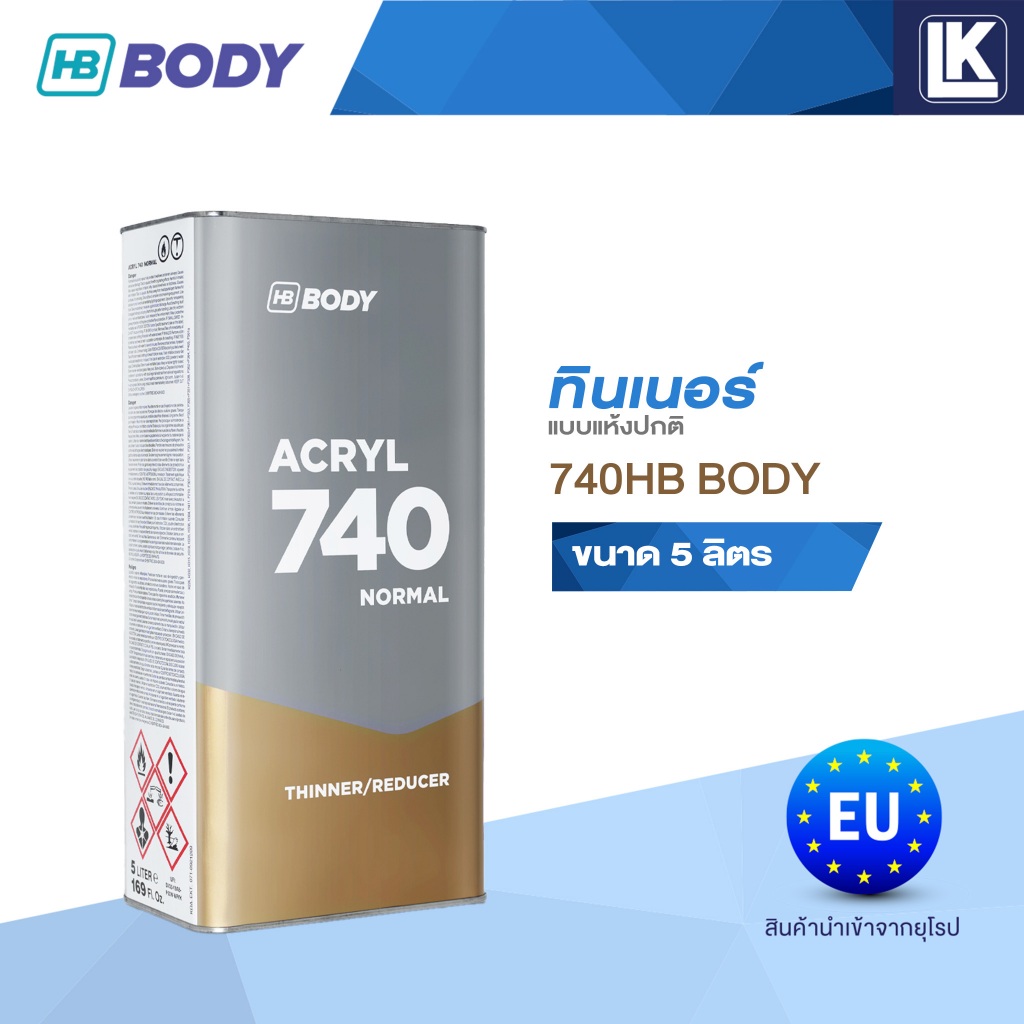 ทินเนอร์ แบบแห้งปกติ HB BODY 740 Acryl Normal Thinner ขนาด 5 ลิตร | Shopee Thailand