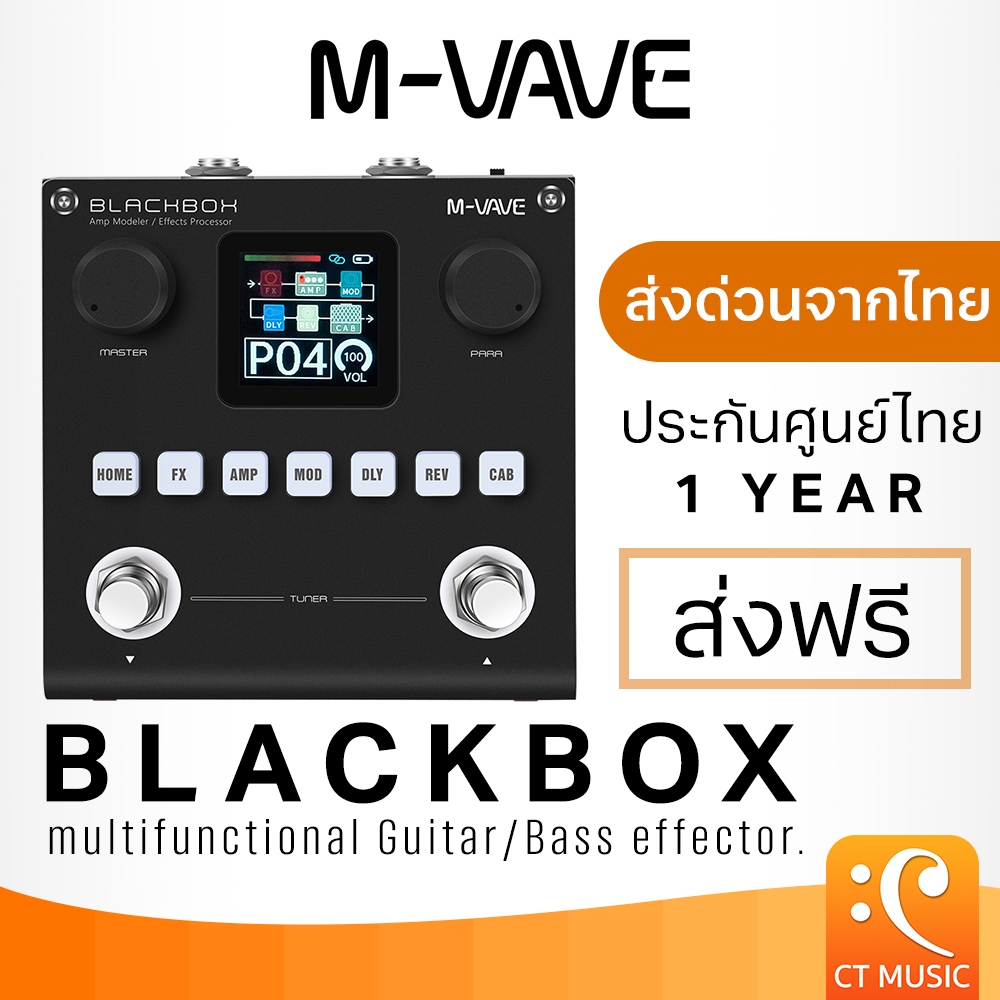 M-VAVE Blackbox Guitar Multi-Effect เอฟเฟคกีตาร์ MVAVE Black box เอฟเฟค ...