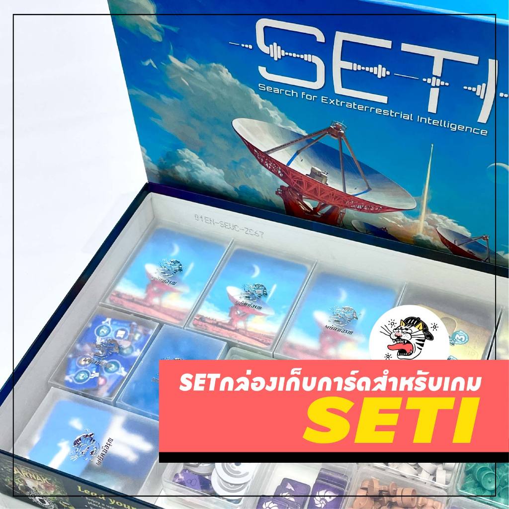 [SETI] ⚠️ไม่รวมตัวเกม⚠️ เซ็ตกล่องสำหรับเกม SETI กล่องโทเคน กล่องการ์ด ...