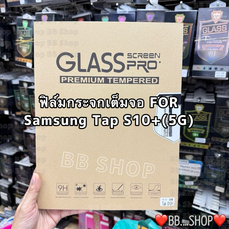 ฟิล์มกระจกเต็มจอกันรอย รุ่น Samsung Tap S10+/Tap A9 !!ตรงรุ่น!! ฟิล์มกันรอยหน้าจอแบบใส เต็มจอ ...