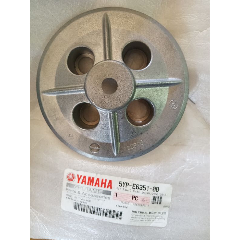 5YP-E6351-00 จานคลัทช์ Yamaha Spark 135 อะไหล่แท้ศูนย์ | Shopee Thailand