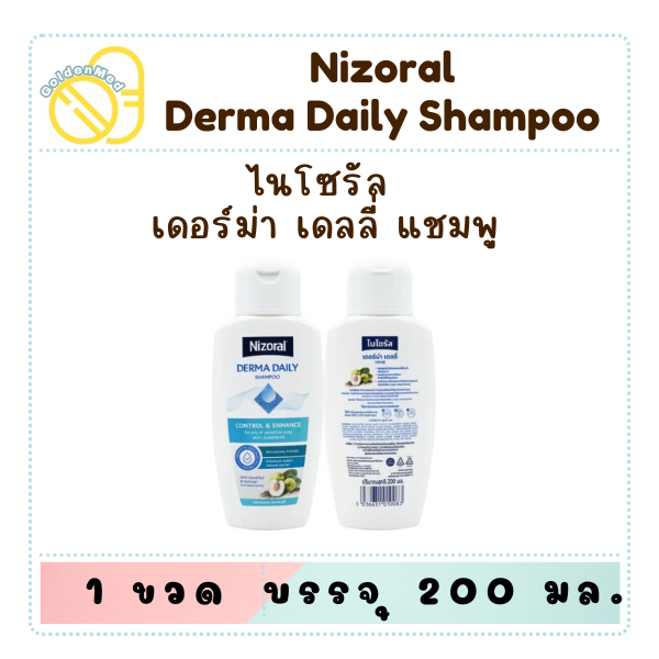 Nizoral Derma Daily Shampoo ไนโซรัล เดอร์ม่า เดลลี่ แชมพู ขนาด 200 ml. | Shopee Thailand