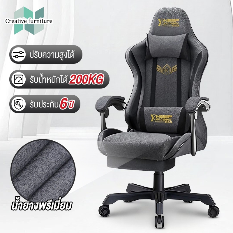 Creative Gaming Chair เก้าอี้คอม เก้าอี้เกมส์มิ่ง เก้าอี้เกมมิ่ง ...