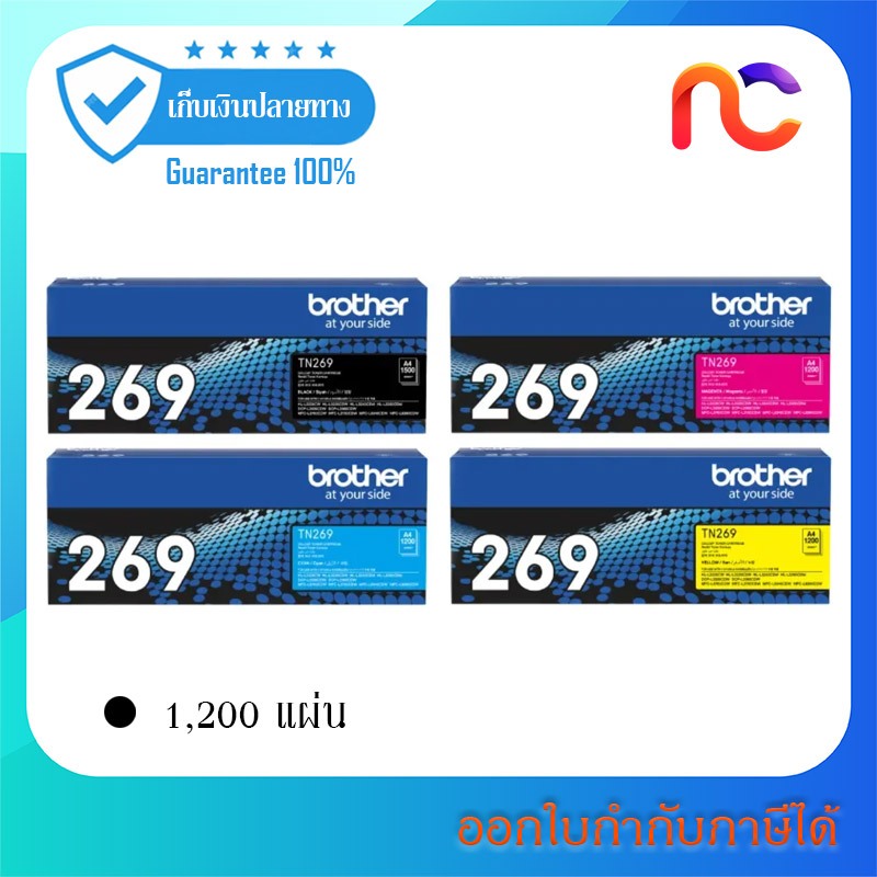 Brother TN-269 BKCMY ใช้กับรุ่น HL-L3240CDW / HL-L3280CDW / DCP ...