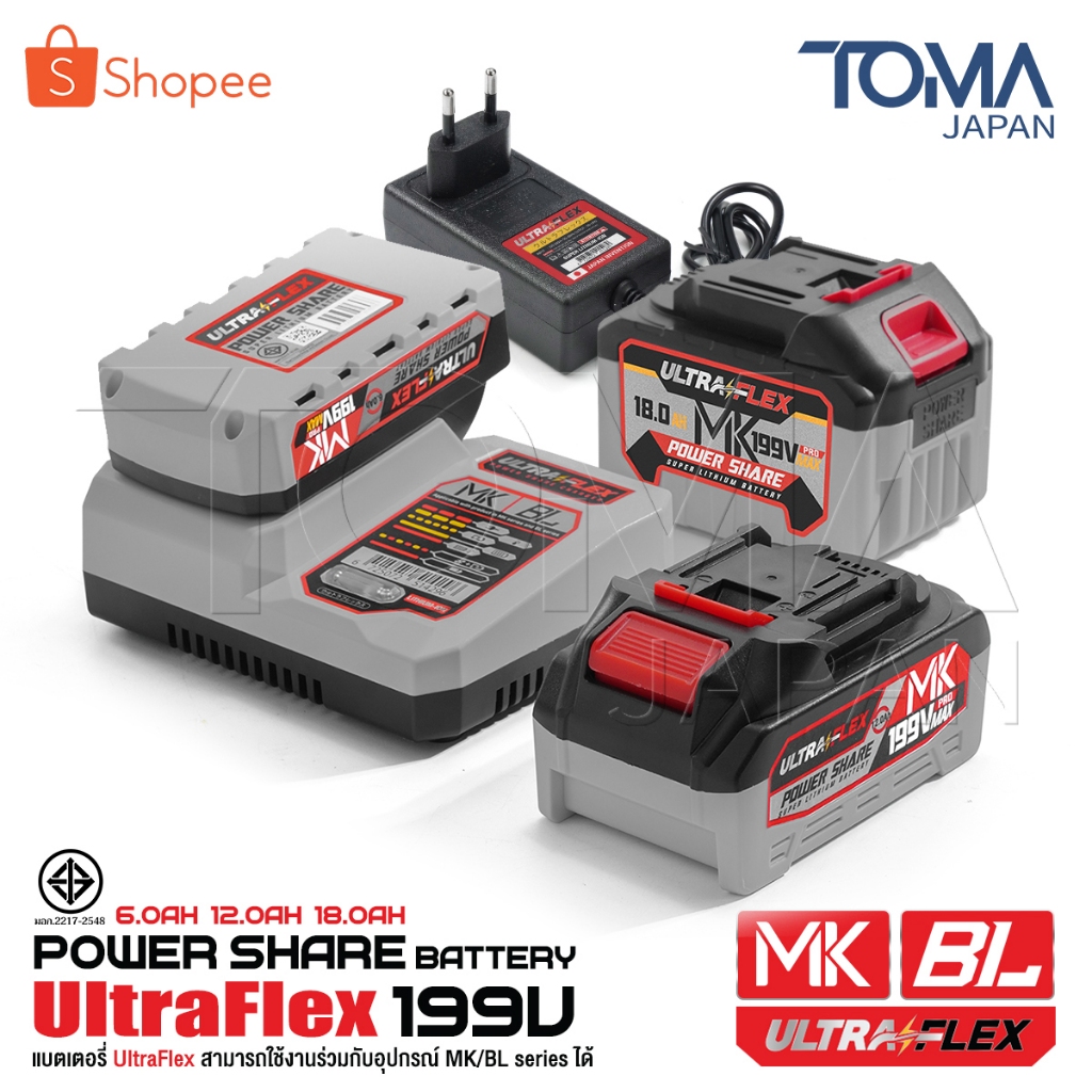 TOMA JAPAN แบตเตอรี่ 199V UltraFlex สายชาร์จ แท่นชาร์จ แบตลิเธียม Power ...