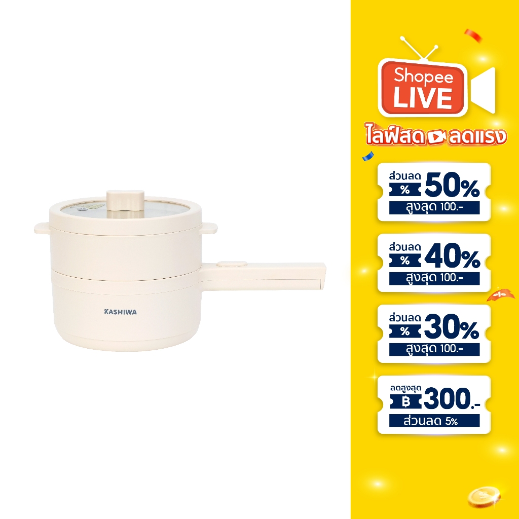 KASHIWA หม้อต้มไฟฟ้า รุ่น KW-108 หม้อไฟฟ้า หม้อต้ม หม้ออเนกประสงค์ กระทะไฟฟ้า ไม่ติดหม้อ ...