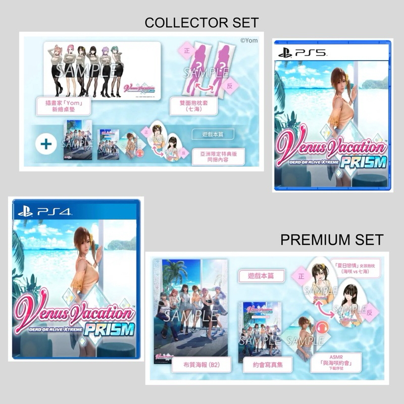 Venus Vacation Prism: Dead or Alive Xtreme [06-Mar-2025] | Shopee Thailand