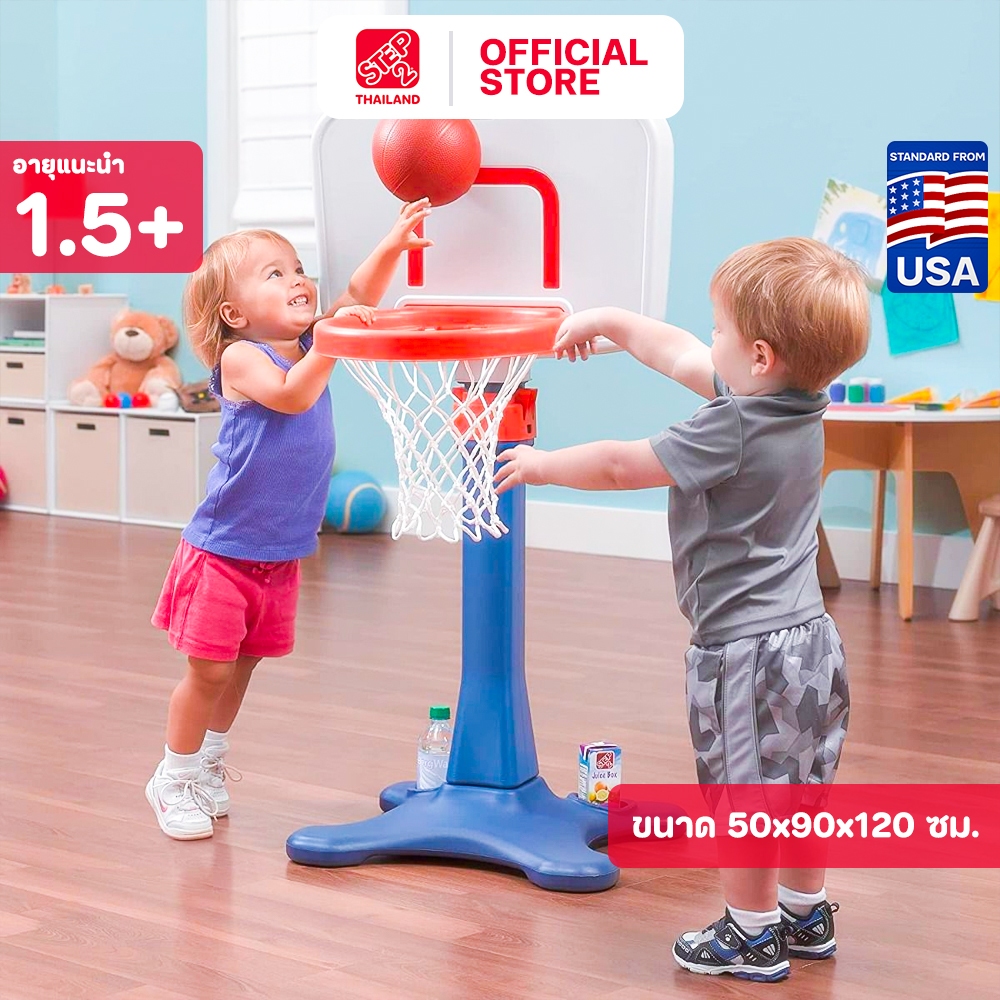Step2 Shootin Hoops Junior Basketball Set แป้นบาสเด็ก แป้นบาสเก็ตบอล ...