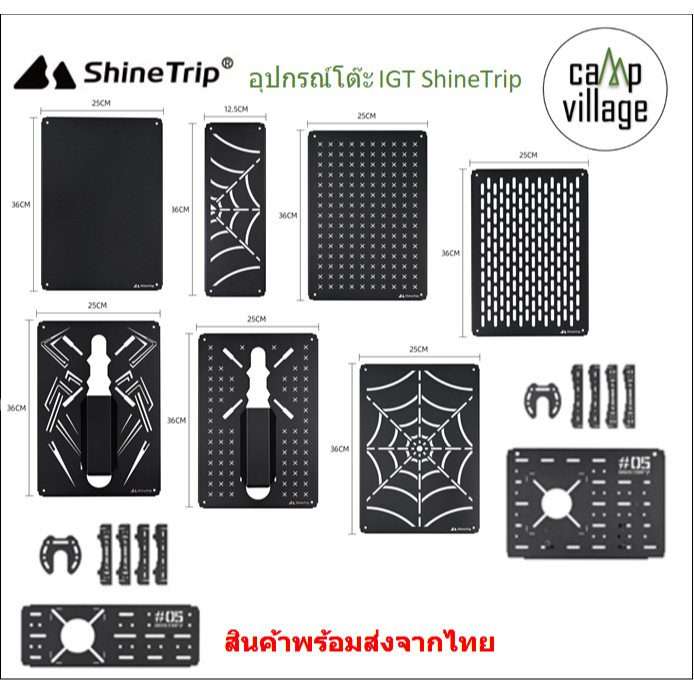 อุปกรณ์ ท๊อปโต๊ะ IGT ShineTrip มีหลายแบบให้เลือก | Shopee Thailand