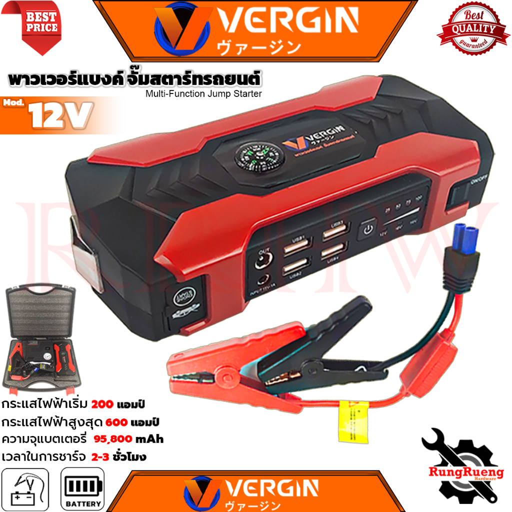 VERGIN Multi-Function Jump Starter Power bank ชุดติดรถ จั๊มสตาร์ทรถยนต์ เครื่องชาร์จแบบฉุกเฉิน ...