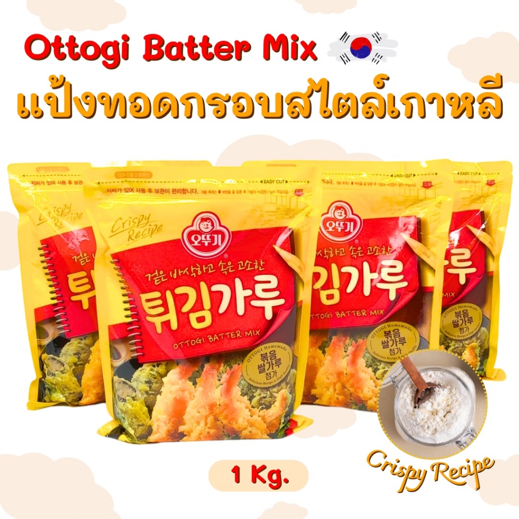 Ottogi Frying Mix 1kg แป้งชุบทอดเกาหลี แป้งสำเร็จรูปเกาหลี แป้งทอดกรอบ ...