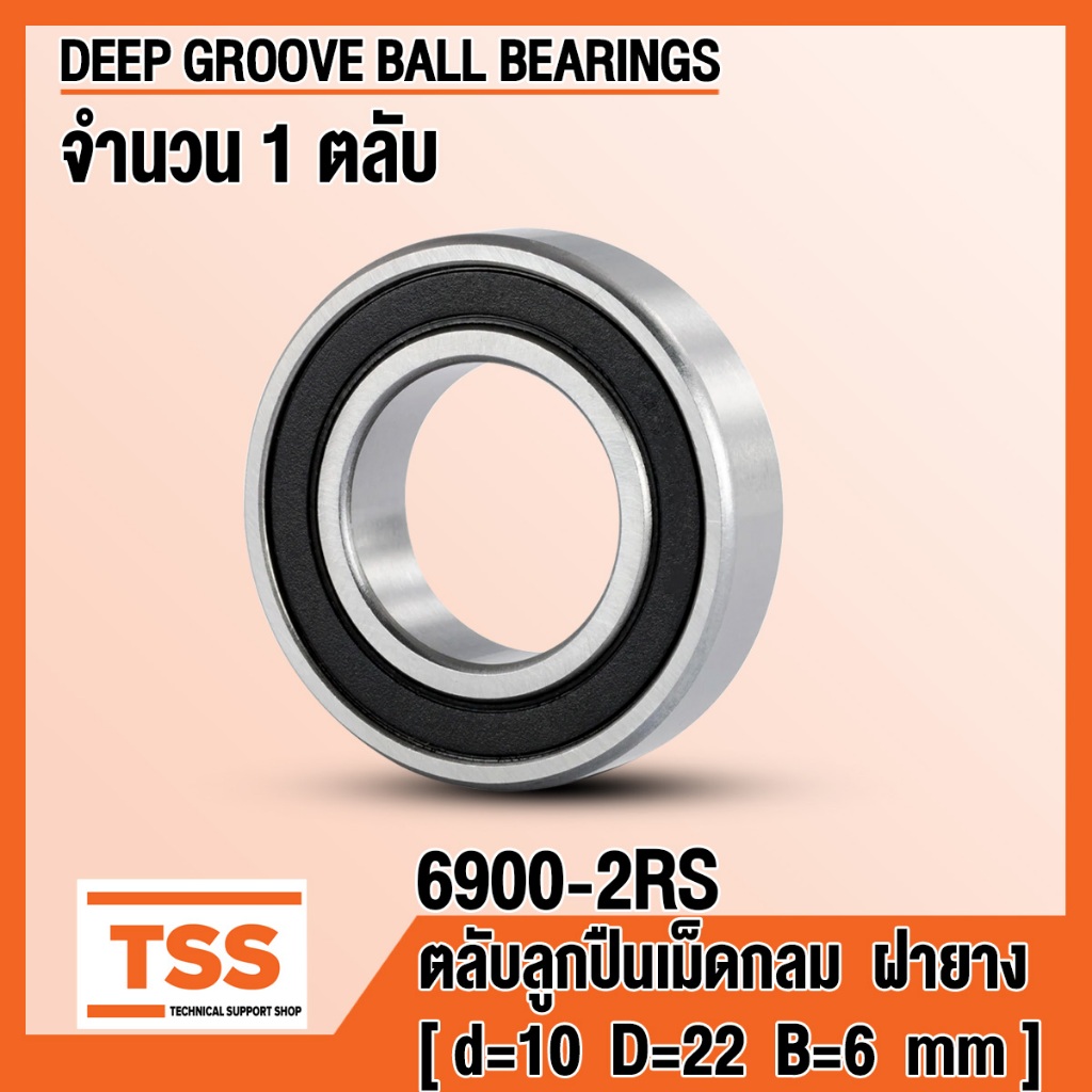 6900-2RS ตลับลูกปืนเม็ดกลมร่องลึก ฝายาง 2 ข้าง 6900-2RS1 ( DEEP GROOVE ...