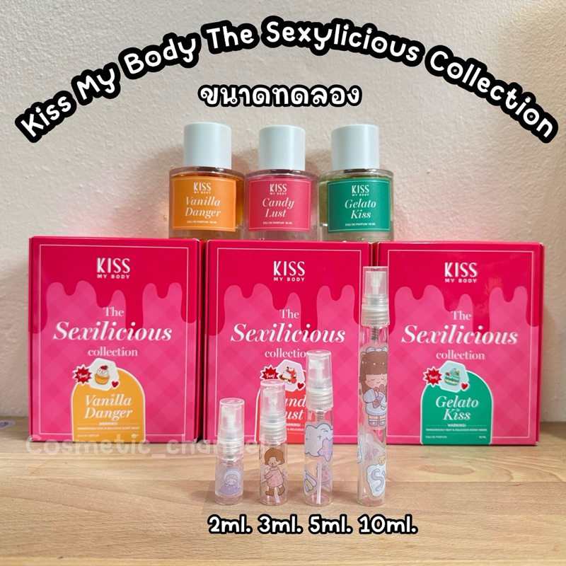 น้ำหอม ขนาดทดลอง น้ำหอม ตัวหอมน่าอีท Kissme Kiss My Body The Sexilicious Collection Eau De ...