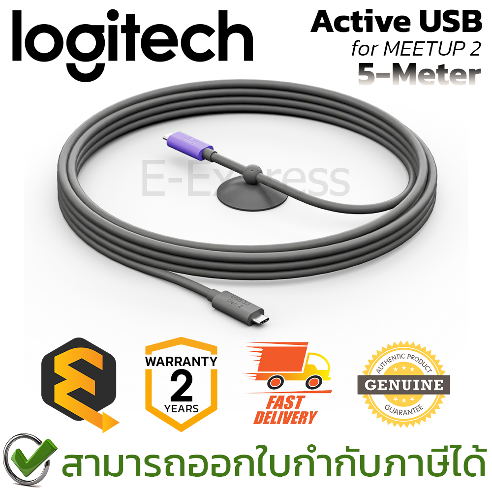 Logitech Active USB for MEETUP 2 สายสำหรับถ่ายโอนข้อมูล สำหรับ MEETUP 2 ...