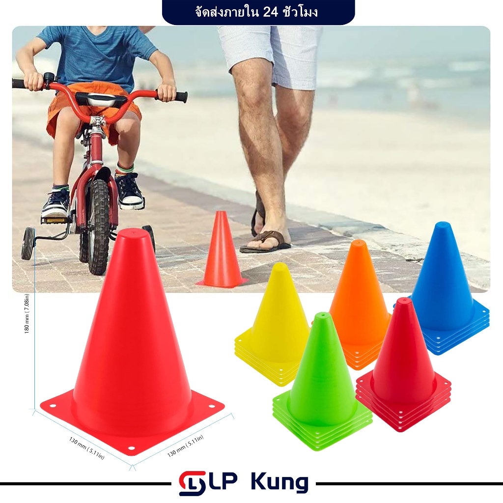 กรวยฝึกซ้อม 18 ซม กรวยฝึกซ ้ อมฟุตบอล กรวยมาร ์ กเกอร ์ อุปสรรค อุปกรณ ...