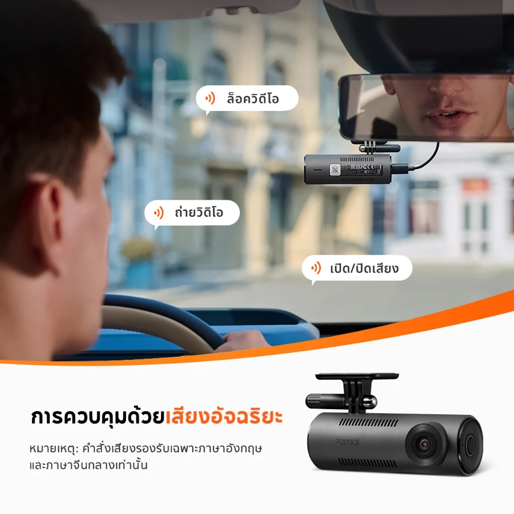 70mai Dash Cam M310 กล้องติดรถยนต์อัจฉริยะ ความคมชัด 1296P มุมมองภาพ ...
