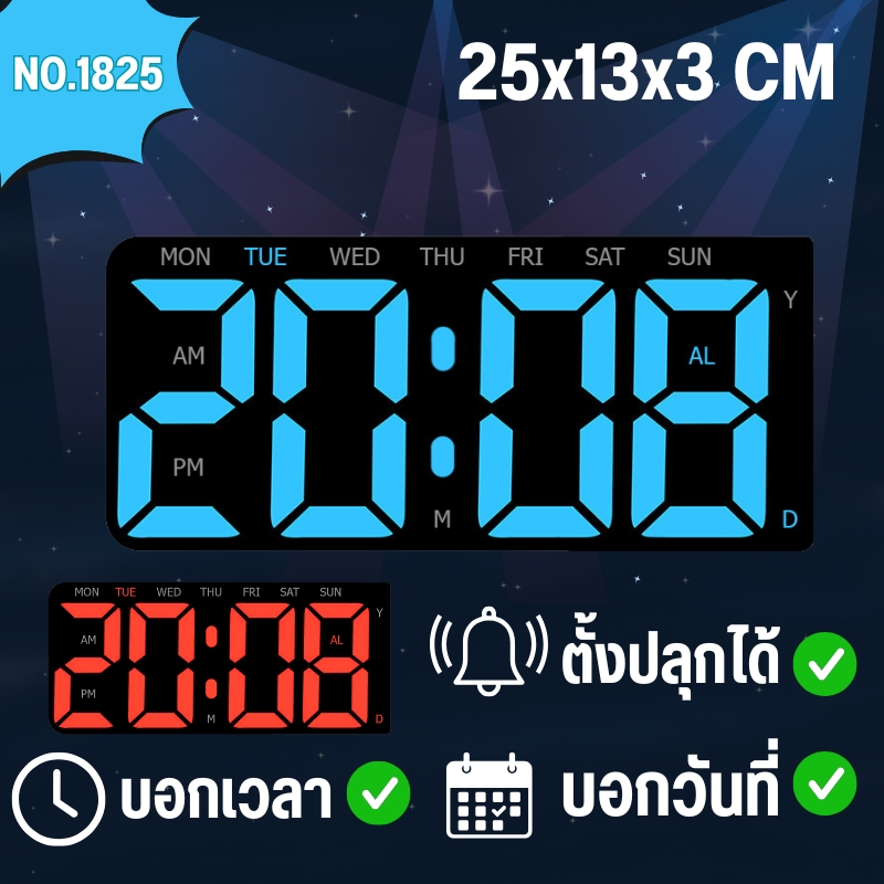 นาฬิกาดิจิตอลแขวนผนัง Jinheng รุ่น JH-1825 ขนาด 25.5x13x3cm พร้อมสายชาท ...