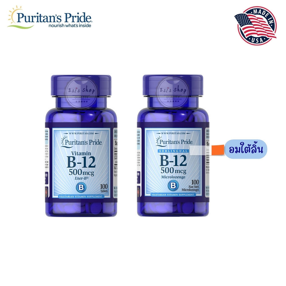 Puritan's Pride Vitamin B-12 500 mcg / Sublingual วิตามินบี 12 | Shopee Thailand