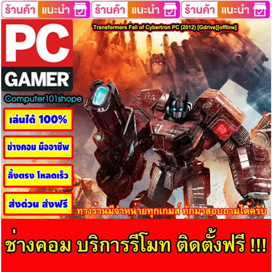 USB Flash Drive Downloads Transformers Fall of Cybertron PC (2012 ...