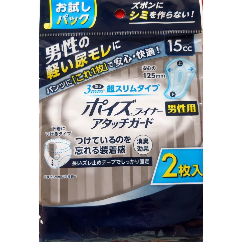 Kimberly-Clark poise-men แผ่นป้องกันปัสสาวะเล็ด รู้สึกปลอดภัยและ ...