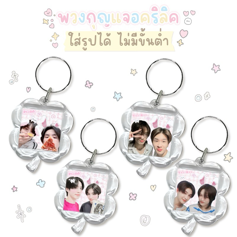 ( new ) | 🍀 พวงกุญแจใบโคลเวอร์ | PhuAA & Thainex (BUS) - ไม่มีขั้นต่ำ ...