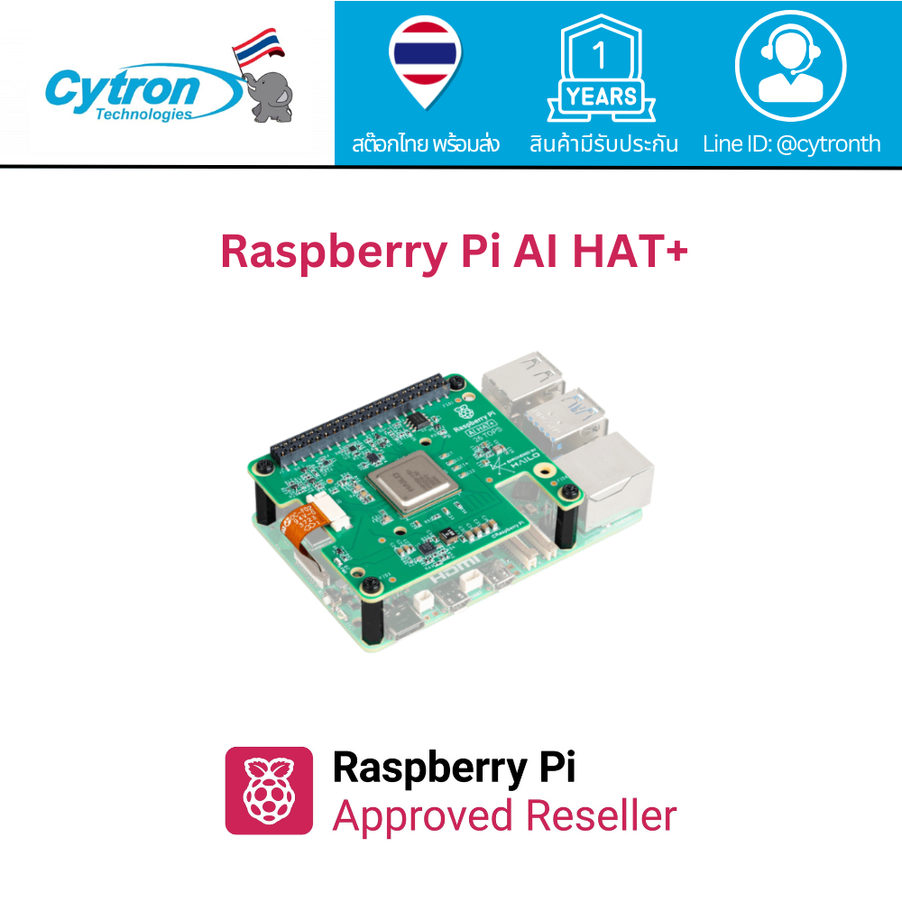 Raspberry Pi AI HAT+ (26 TOPS or 13 TOPS) | Shopee Thailand