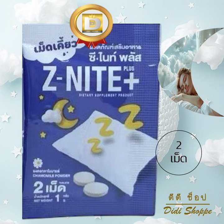Z NITE PLUS ซีไนท์พลัส ผลิตภัณฑ์เม็ดเคี้ยวแก้ปัญหาเรื่องการนอนหลับ (1 ซองมี 2 เม็ด) | Shopee ...