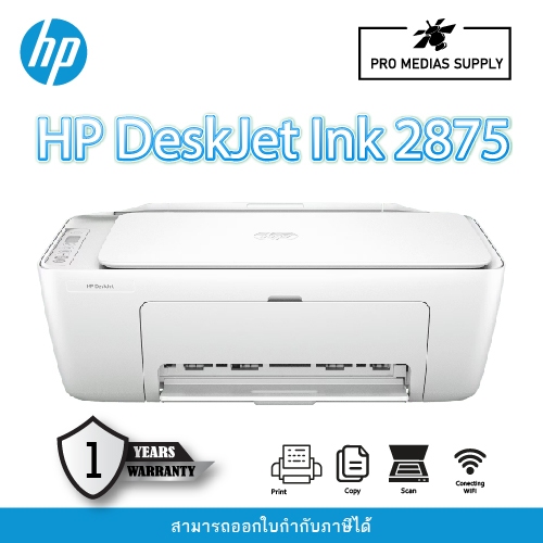 HP DeskJet Ink Advantage 2875 All-in-One Printer | Shopee Thailand
