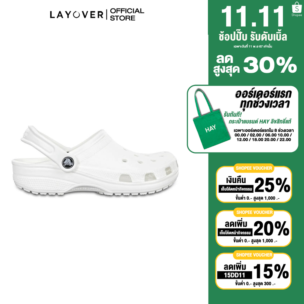 [ส่วนลด30% 1111FASHDD] รองเท้า Crocs รุ่น Classic Clog White | Shopee ...