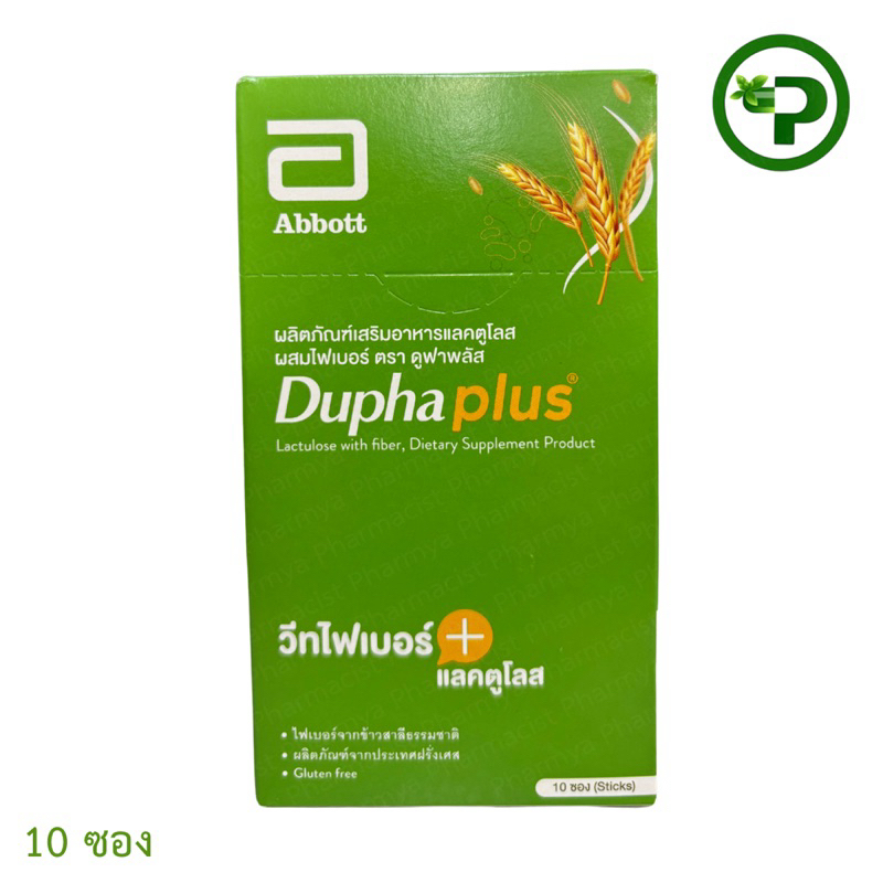 DuphaPlus ผลิตภัณฑ์เสริมอาหาร แลคตูโลสผสมไฟเบอร์ (บรรจุ 1 กล่อง/ 10 ซอง ...
