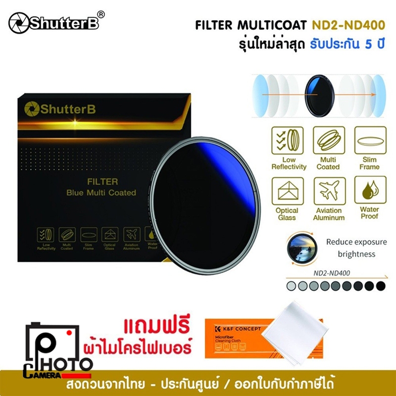 SHUTTER B Multi Coated ND2-400 ND filter ประกันศูนย์ไทย 5 ปี เเถมฟรี ...