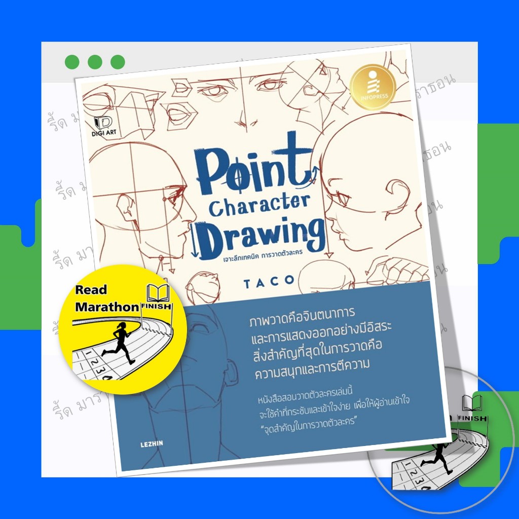 หนังสือ Point Character Drawing เจาะลึกเทคนิค การวาดตัวละคร | Shopee ...