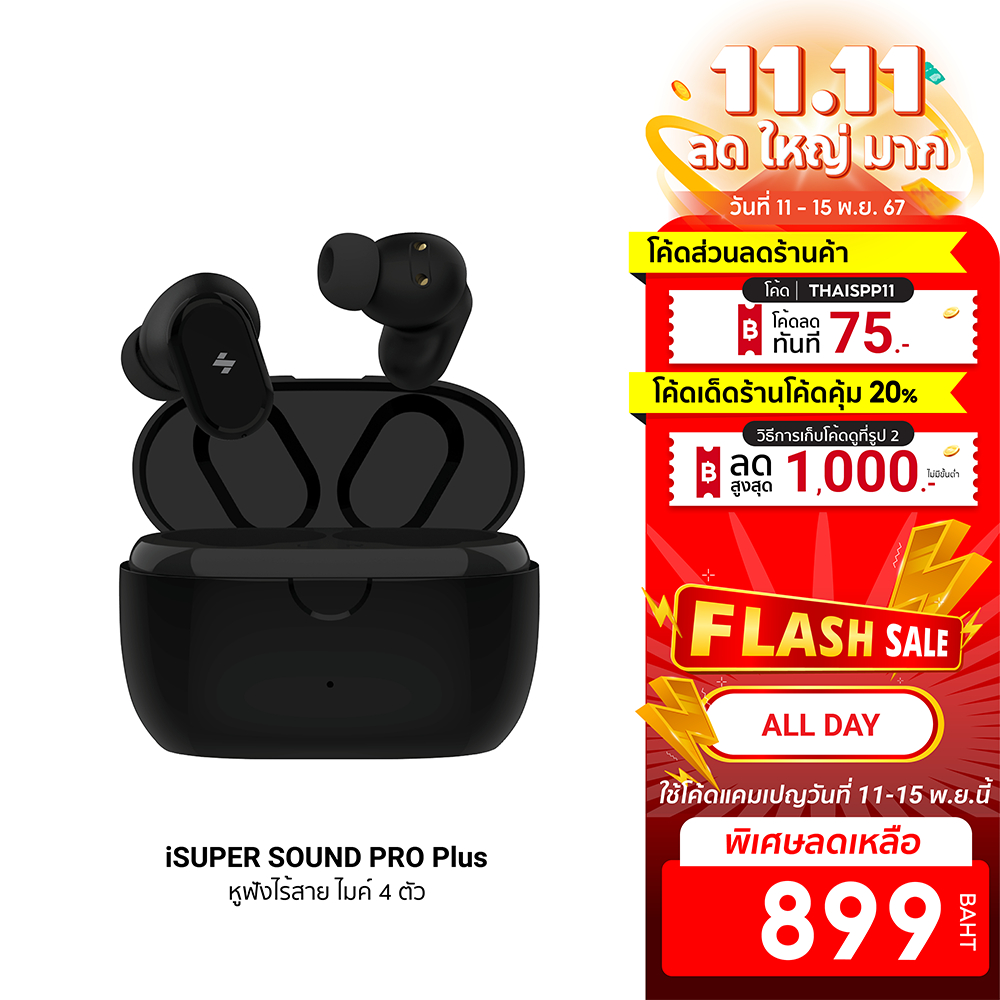 [ลดเหลือ 899] iSuper Sound Pro Plus หูฟังไร้สาย ตัดเสียงรบกวน Bluetooth ...