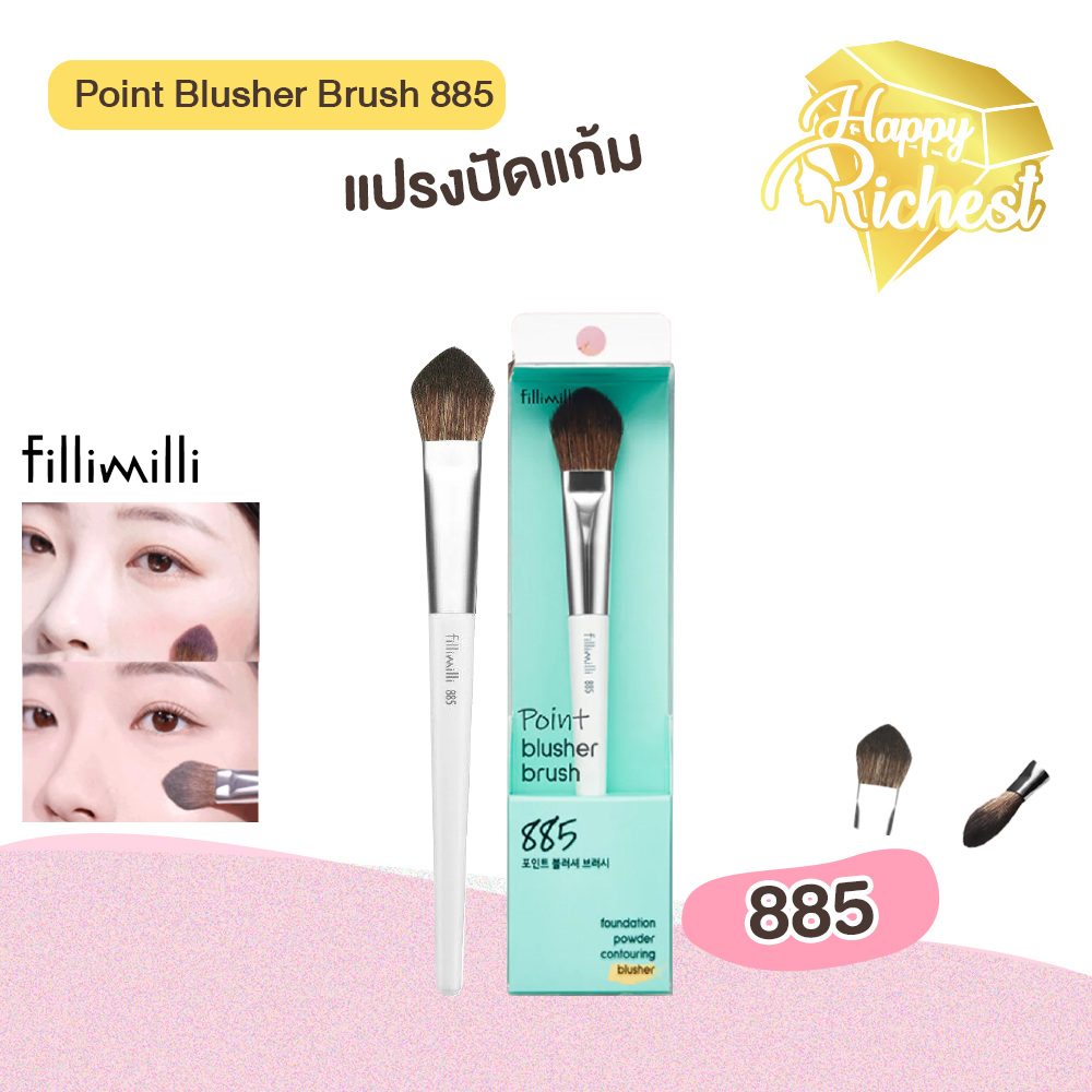 ⚡️Sale⚡️แท้100%⚡️ Fillimilli Point Blusher Brush 885 แปรงปัดแก้ม | Shopee Thailand