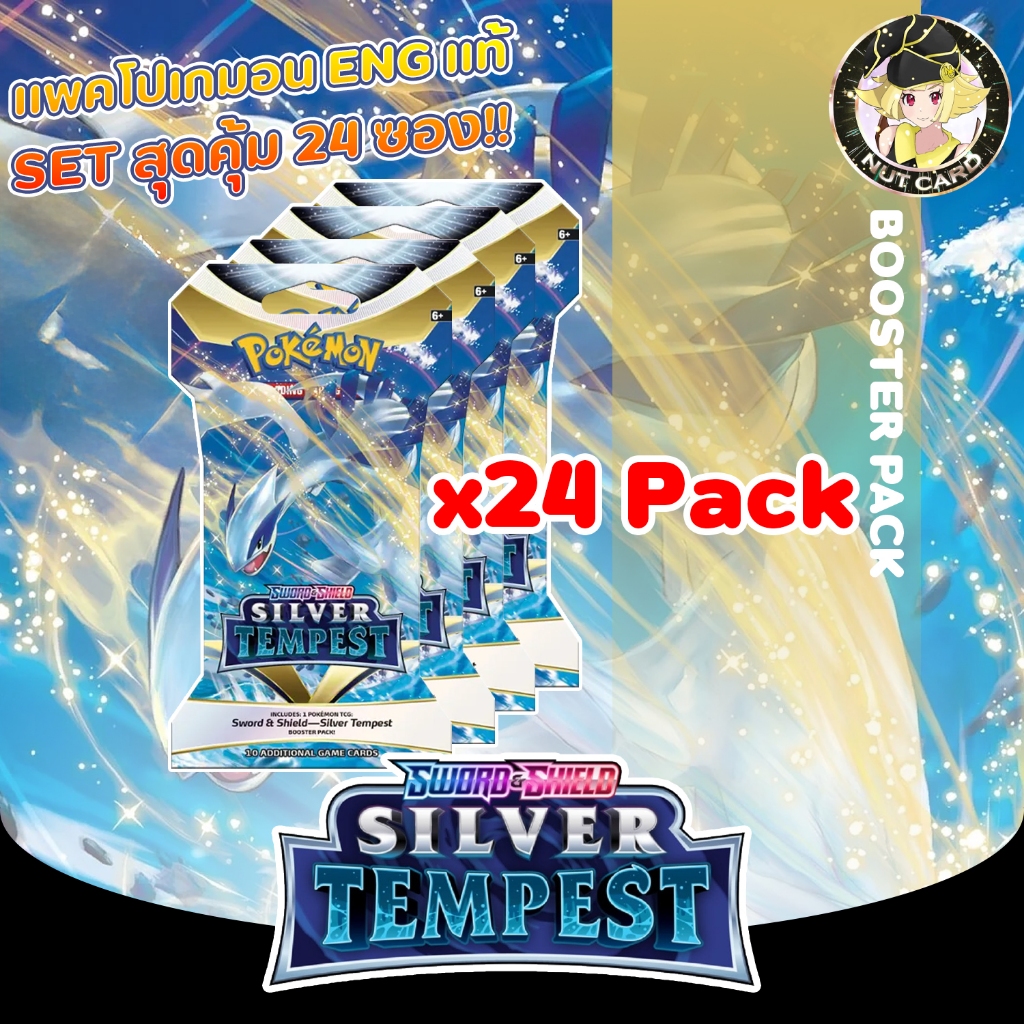 [Pokemon] Silver Tempest Sleeved Booster Pack Special Set of 24 Pack ...