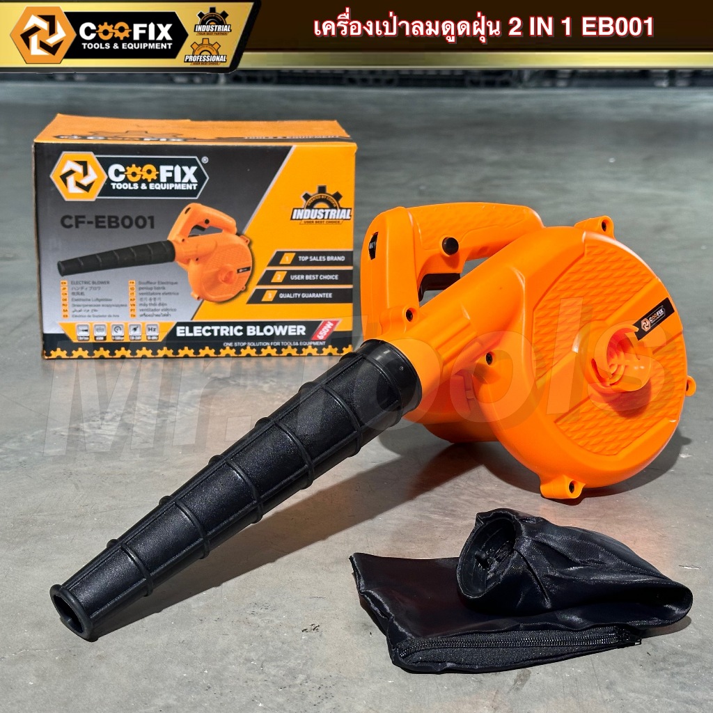 COOFIX เครื่องเป่าลม 650w รุ่น CF-EB001 | Shopee Thailand