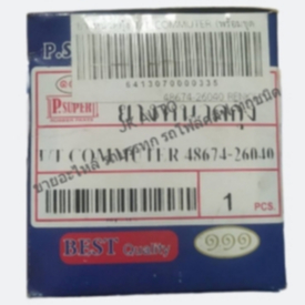 ยางหนวดกุ้ง TOYOTA COMMUTER โตโยต้า คอมมูนเตอร์ 48674-26040 ยี่ห้อ ๑๑๑ ...