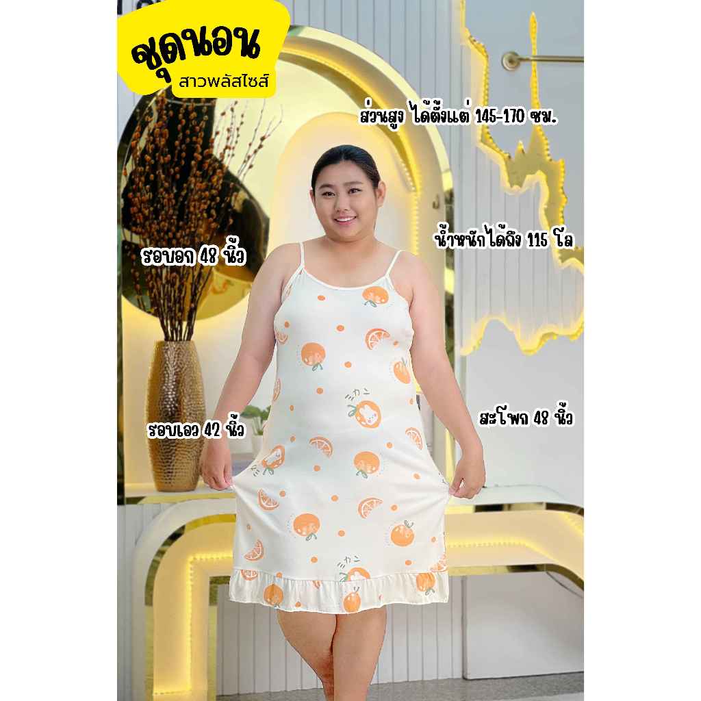 ชุดนอนกระโปรง สาวใหญ่ 2XL-4XL ใหญมาก ผ้าเนื้อเด้งนุ่ม ใส่สบายสุดๆ Q341 | Shopee Thailand