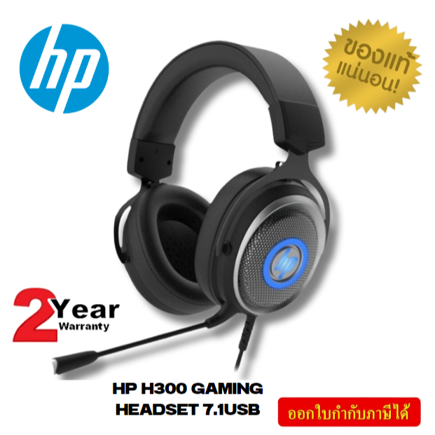 HP GAMING (H300 USB) HEADSET (7.1) | Shopee Thailand