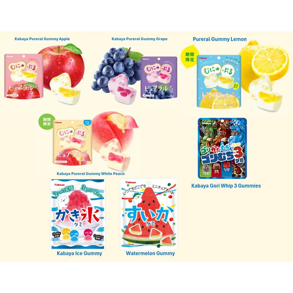 Kabaya Pureral Gummy | Ice Gummy | Watermelon Gummy | กัมมี่ที่มีเนื้อสัมผัสคล้ายเยลลี่ รสผลไม้ ...