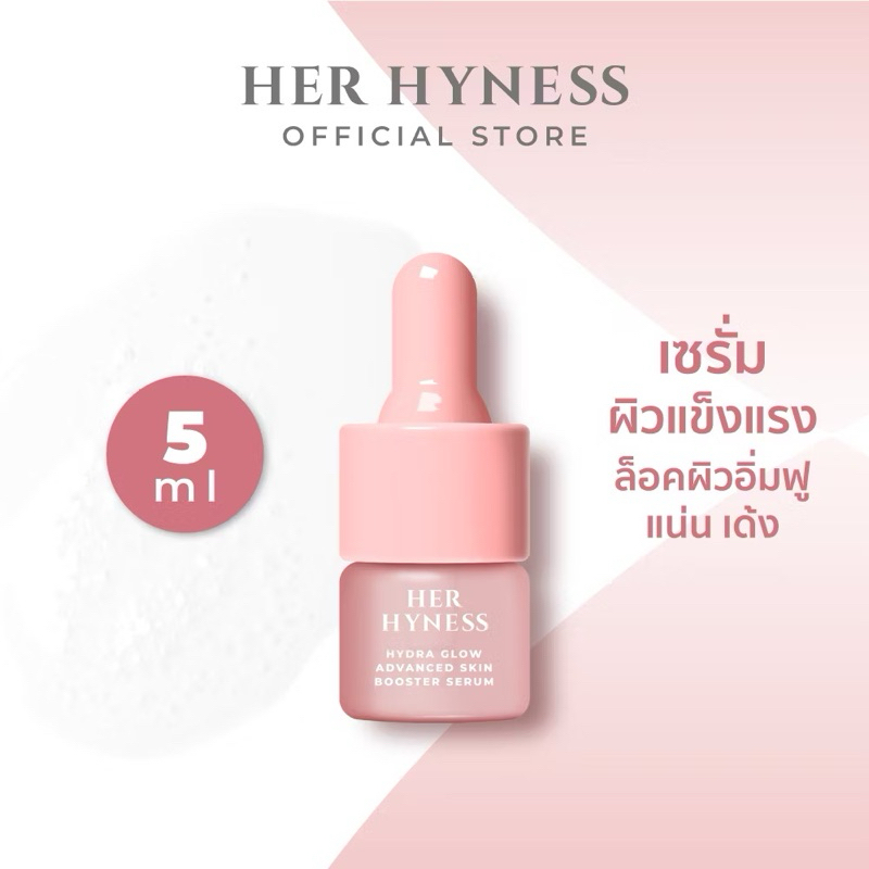 HER HYNESS HYDRA GLOW ADVANCED SKIN BOOSTER SERUM 5 ML | Shopee Thailand