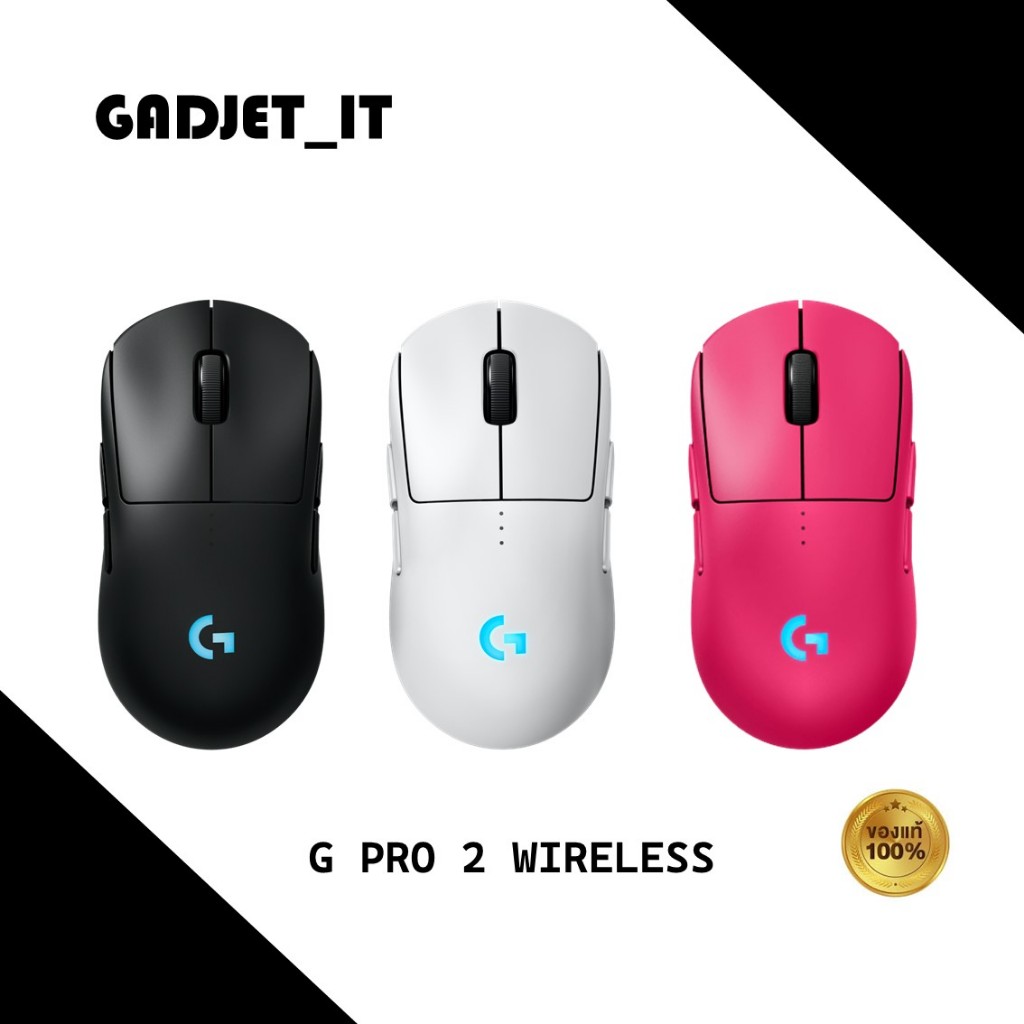 LOGITECH Mouse G PRO 2 LIGHTSPEED(New)-รับประกัน 2 ปี | Shopee Thailand