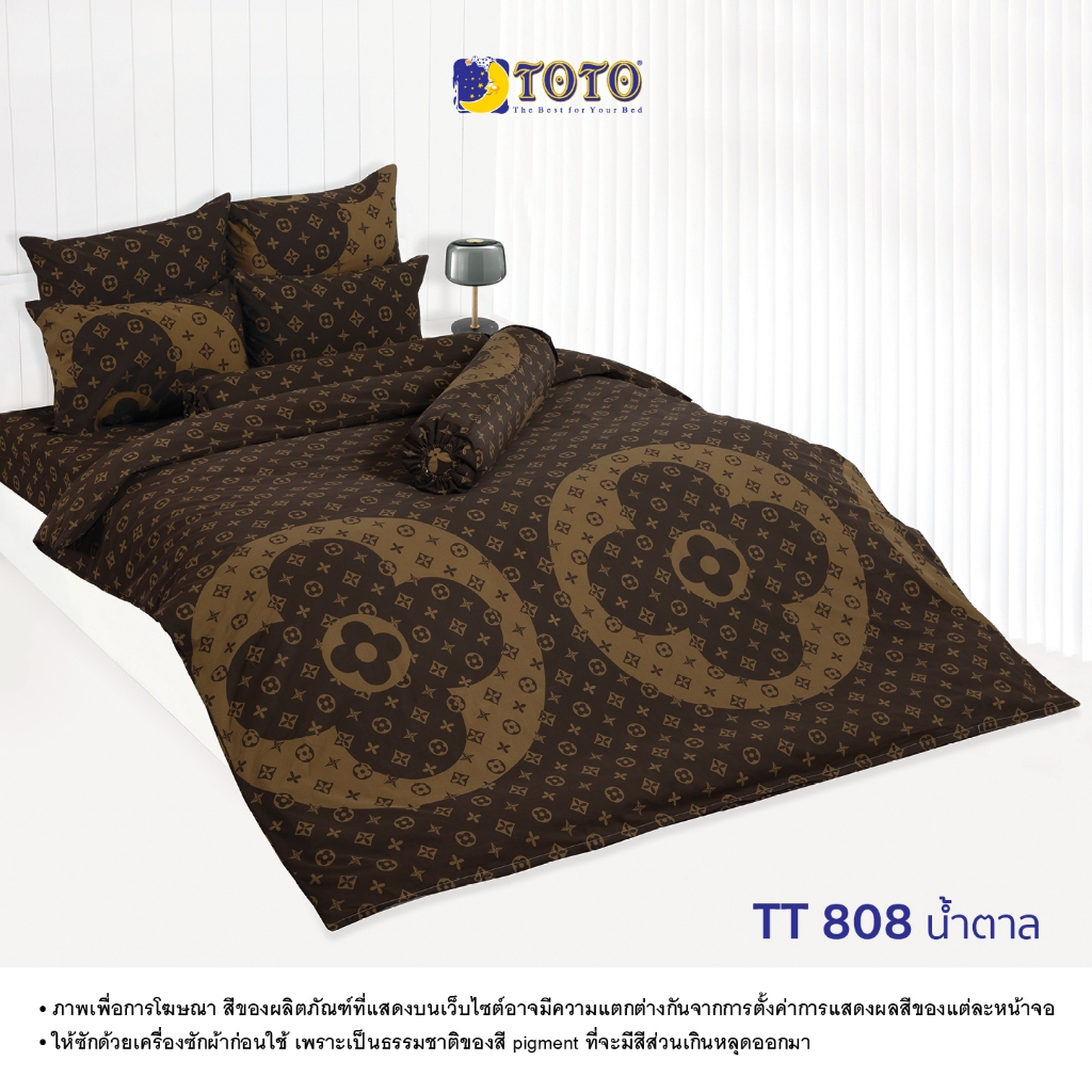 TOTO ชุดเครื่องนอน ลาย TT808 น้ำตาล ลายทั่วไป ลายโตโต้ | Shopee Thailand